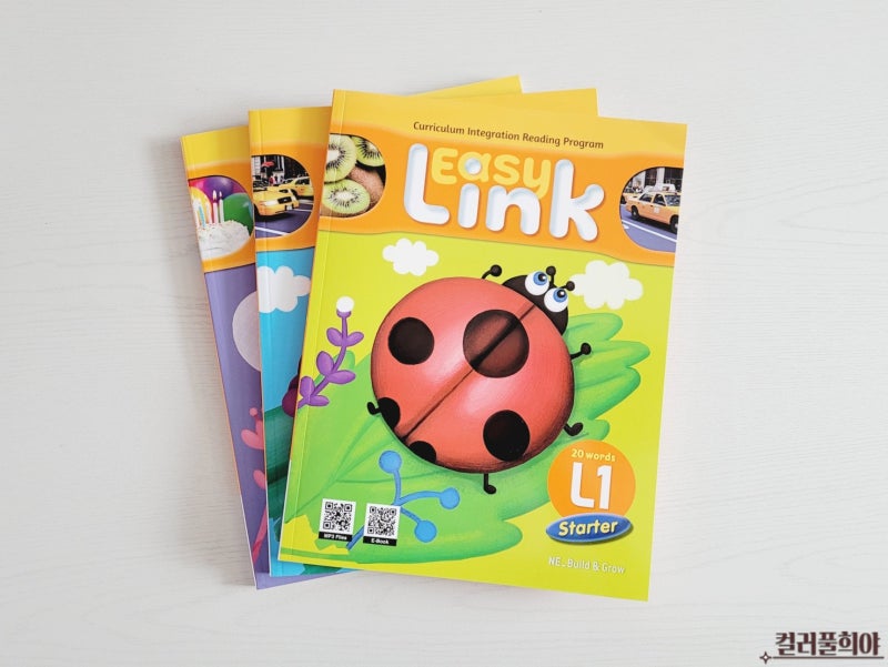 이지링크스타터 Easy Link Starter로 읽기 기본기 세우기 : 네이버 블로그