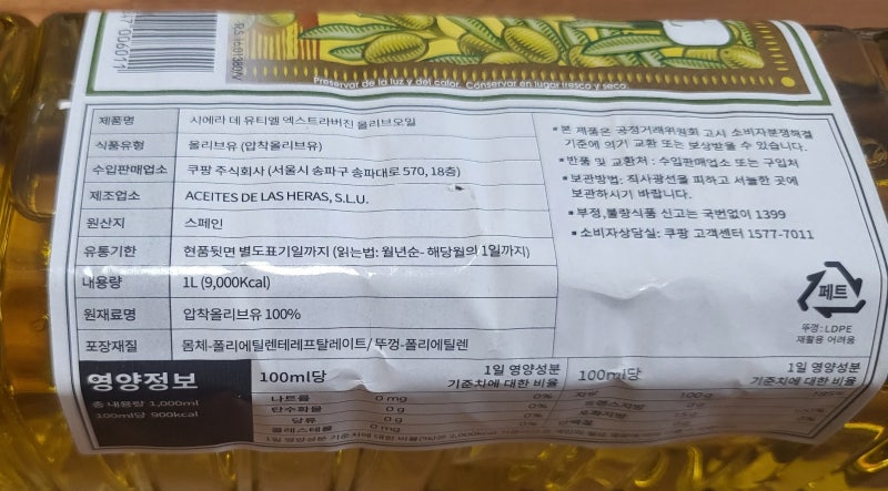 퓨어 엑스트라버진 올리브유 차이점 발연점 식용유 고르는 법 네이버 블로그