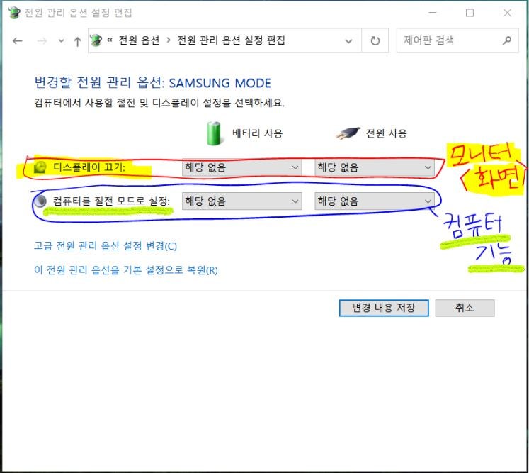 컴퓨터 절전모드 해제 및 설정법 노트북 화면 자동 안꺼지게 네이버 블로그