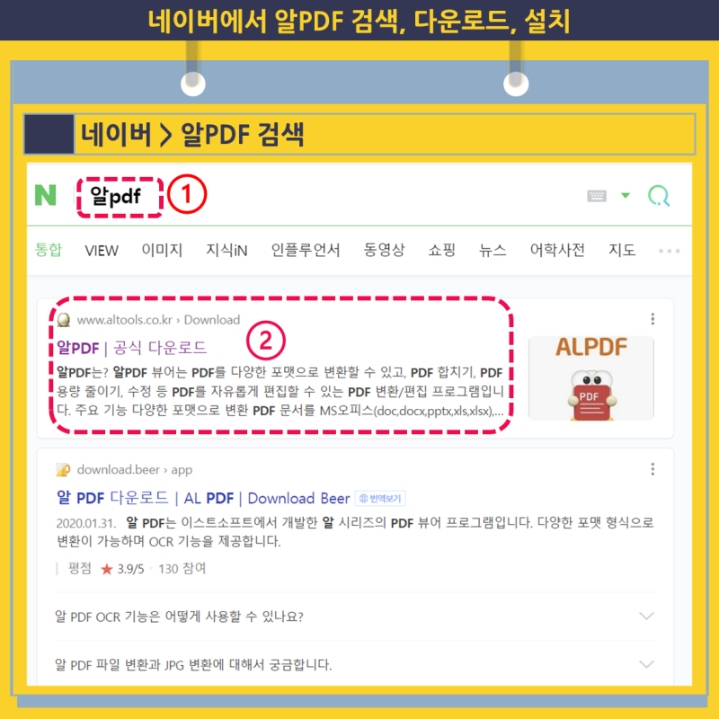 PDF 문서 파일을 HWP, Word, Excel, PPT, 이미지, 텍스트 변환 : 무료 프로그램 : 네이버 블로그