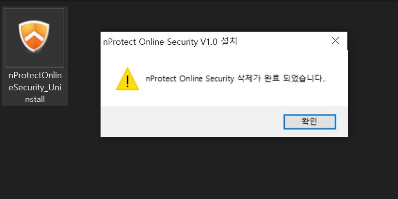 크롬 엣지 카드결제 nProtect Online Security 보안프로그램 설치 계속 나올때 무한설치 재설치 실행안됨 해결방법 ...