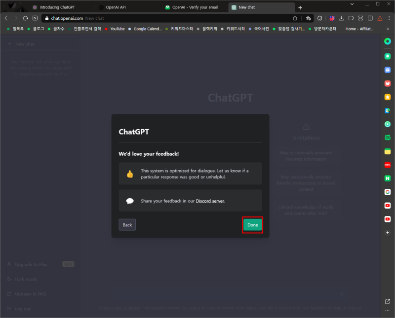 챗gtp (chat gtp) 사용법, 사이트 접속, 회원가입 방법 정리! : 네이버 블로그
