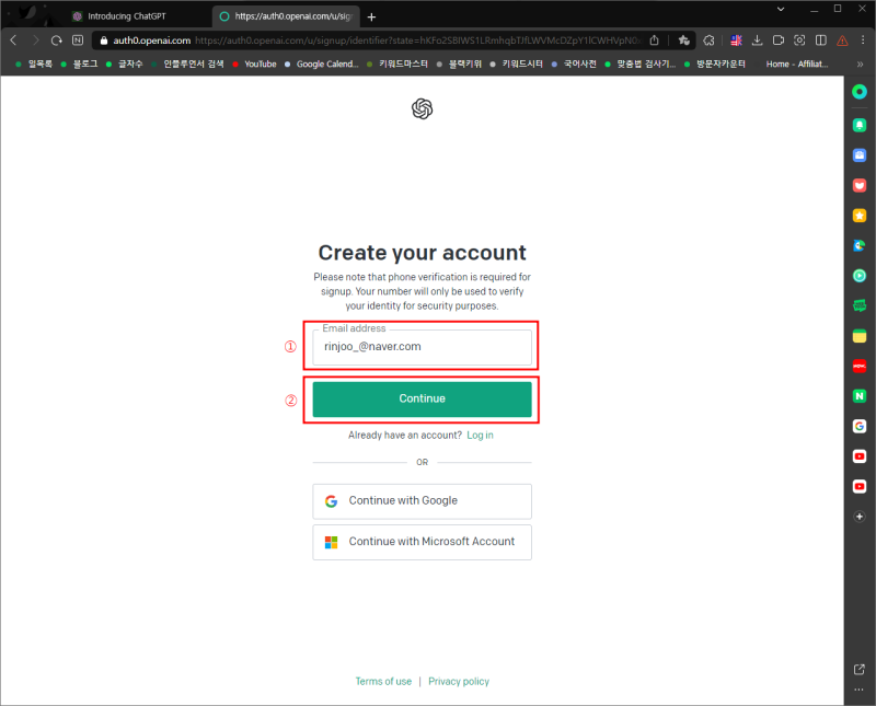 챗gtp (chat gtp) 사용법, 사이트 접속, 회원가입 방법 정리! : 네이버 블로그