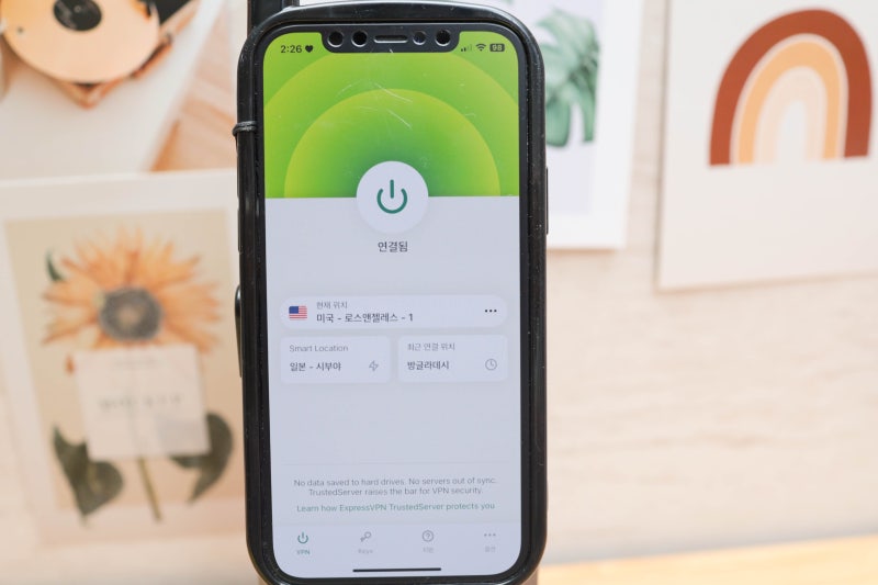 VPN이란? 유료 무료 컴퓨터 모바일 다운로드 및 사용법 : 네이버 블로그