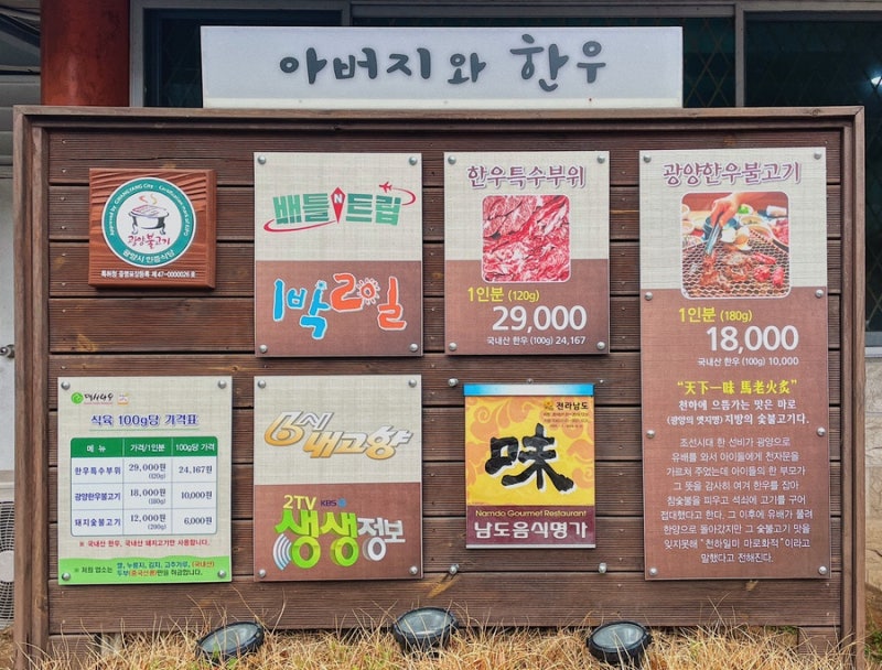 전남 광양 매실한우 광양불고기 맛집 솔직 후기 네이버 블로그