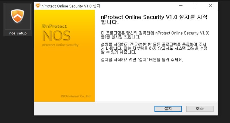 크롬 엣지 카드결제 nProtect Online Security 보안프로그램 설치 계속 나올때 무한설치 재설치 실행안됨 해결방법 ...