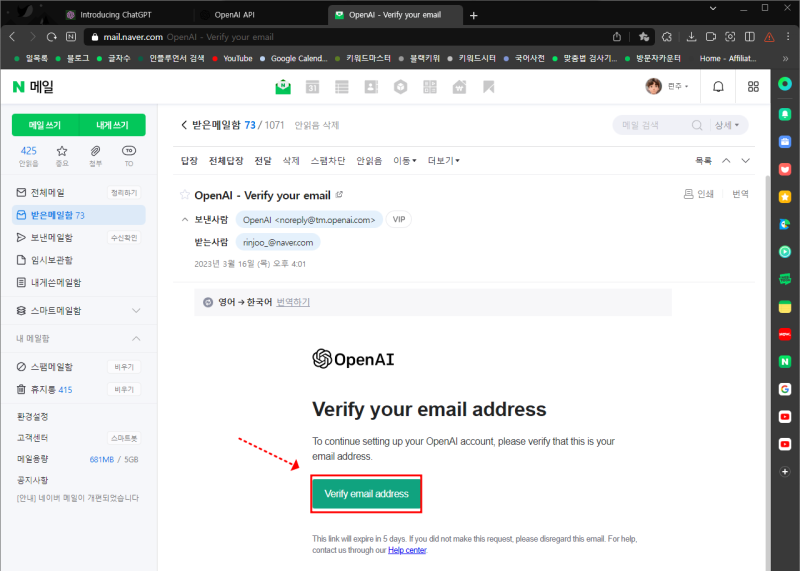 챗gtp (chat gtp) 사용법, 사이트 접속, 회원가입 방법 정리! : 네이버 블로그