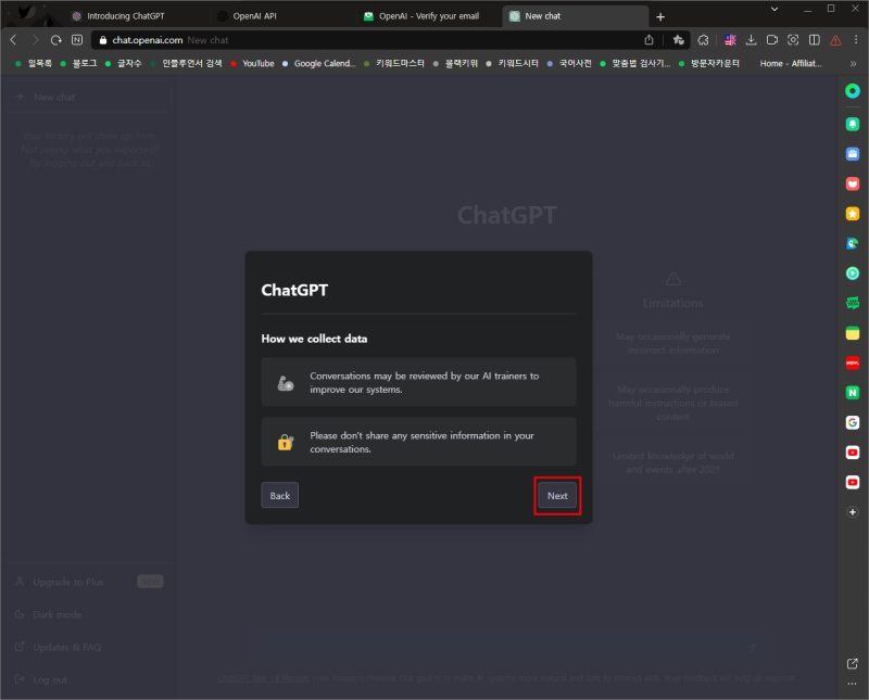챗gtp (chat gtp) 사용법, 사이트 접속, 회원가입 방법 정리! : 네이버 블로그