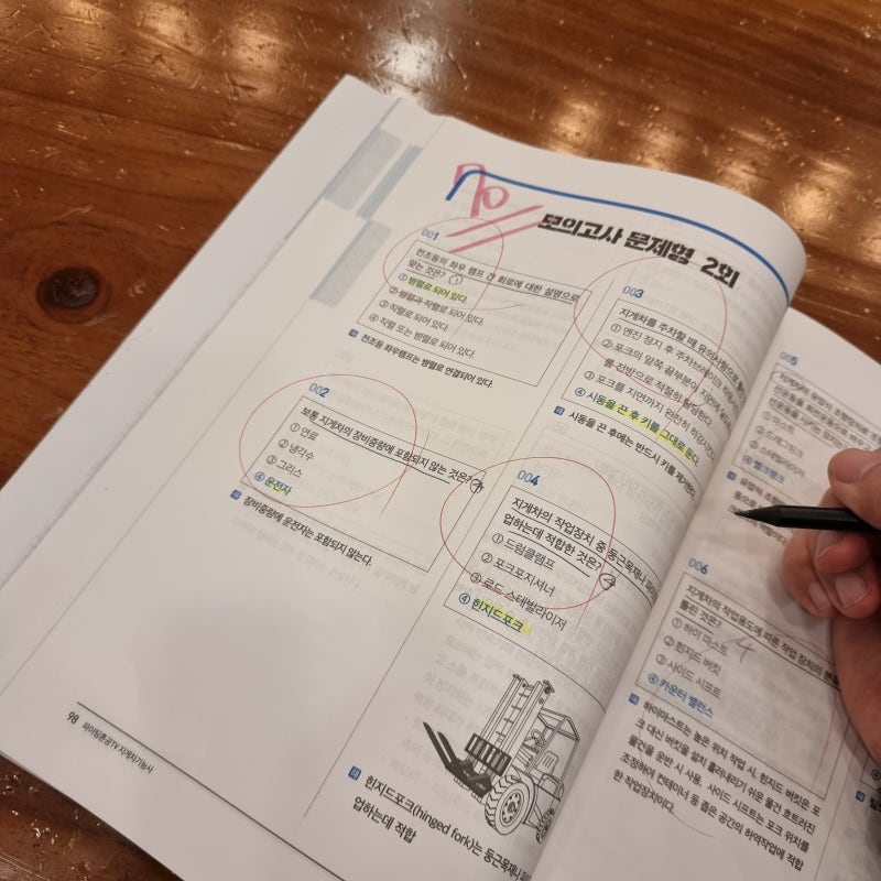 지게차운전기능사지게차 자격증 필기 실기 2023 대비방법 및 시험일정 네이버 블로그