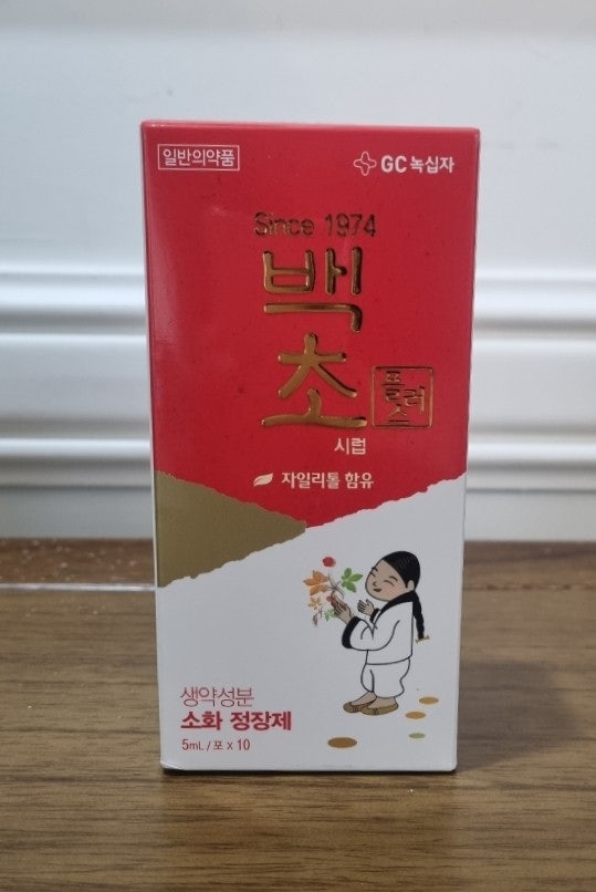 상비약 어린 소화제 백초 꼬마활명수 비교 총정리 네이버 블로그
