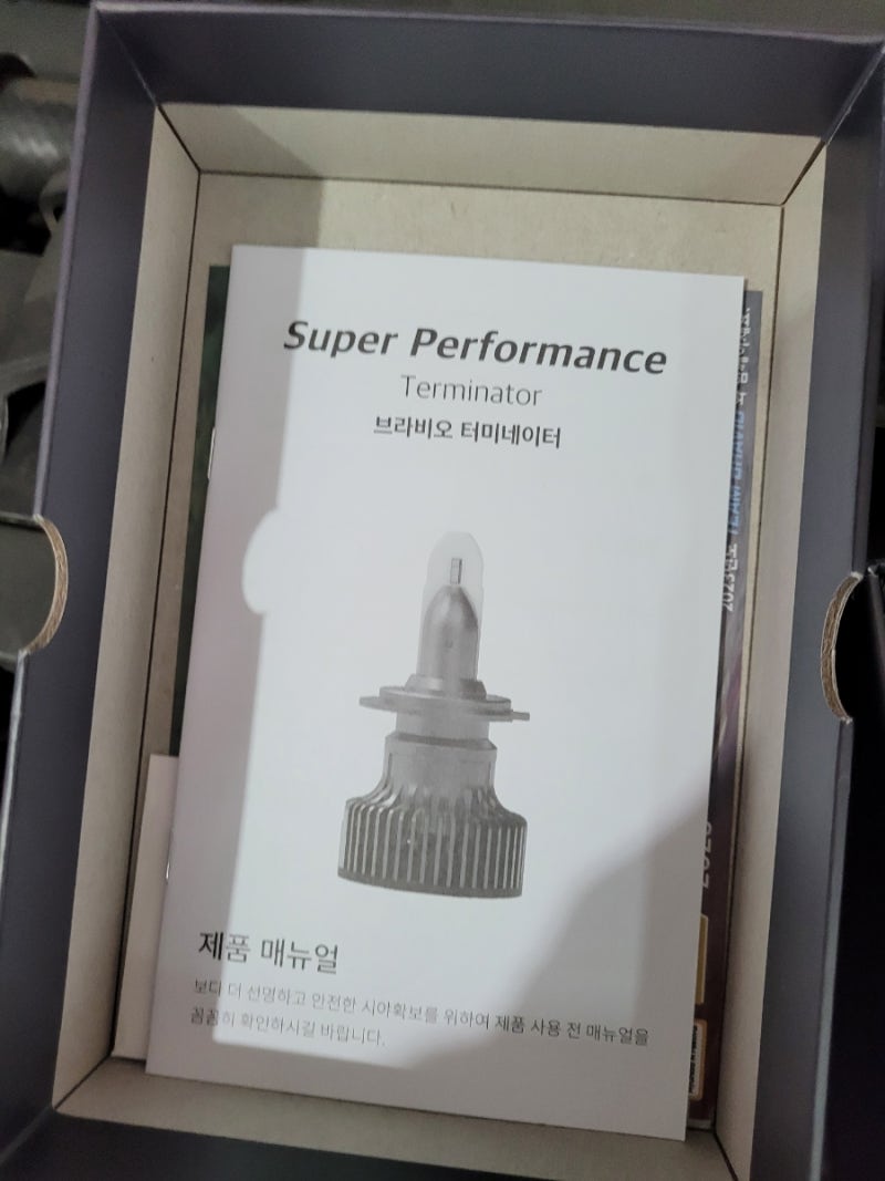 기아 K7 LED전조등 합법튜닝 + 루프로맥스 엔진코팅제, ABC 안티보일링 냉각수첨가제 주입 : 네이버 블로그