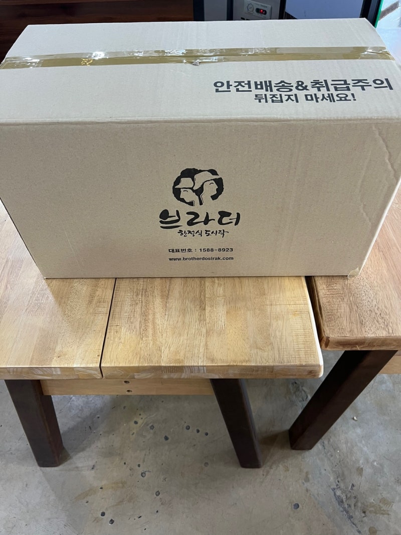 브라더한정식도시락강원 태백점 단체배달 주문 네이버 블로그