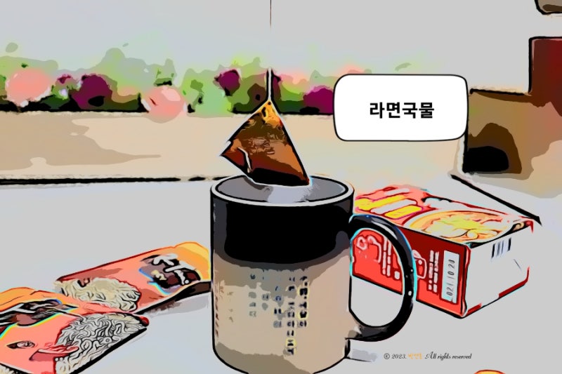 다이소 라면티백 라면국물 칼로리 호불호 종결 네이버 블로그