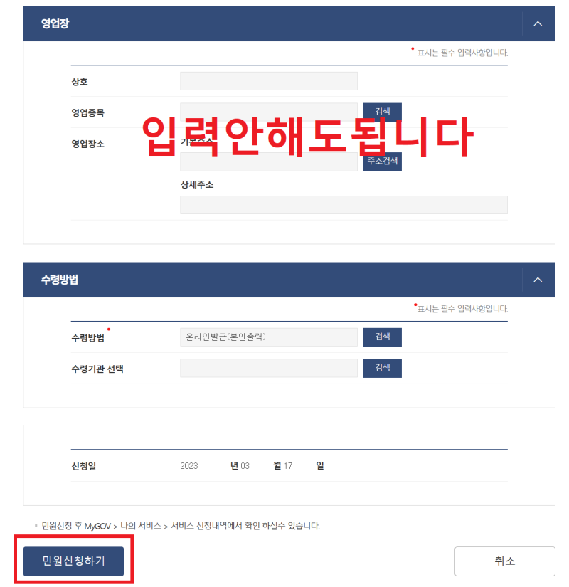 지방세 세목별 과세증명서 과세증명원 미과세증명서 전국 인터넷 발급 방법 네이버 블로그