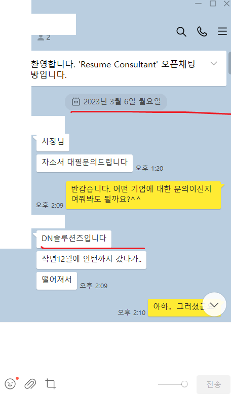 2023 상반기 Dn솔루션즈 기술사원 채용 자소서 항목 분석 ~ 320 Feat 분석 안하려다가 문의가 너무 많아서
