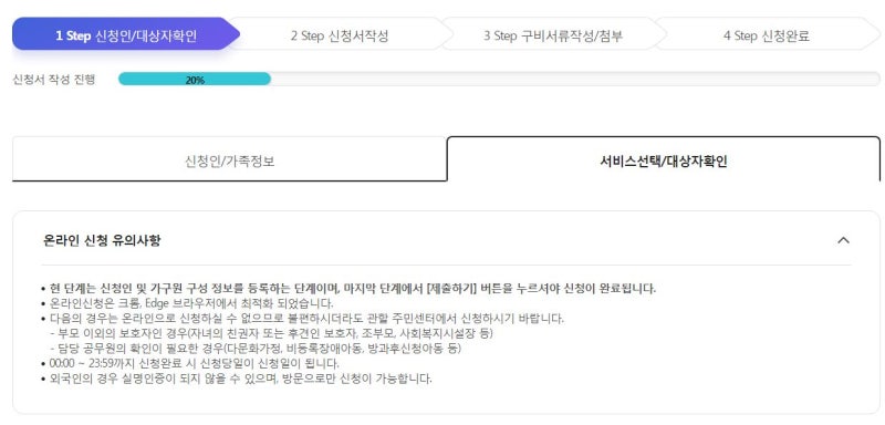 다자녀 어린이집 연장보육 신청하기 기본보육 연장보육 변경 네이버 블로그