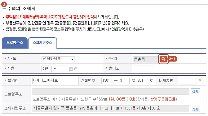 확정일자 동사무소 안 가고 인터넷으로 받는 법인터넷 등기소 네이버 블로그
