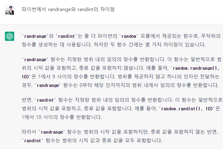 파이썬에서 randrange와 randint의 차이점 : 네이버 블로그