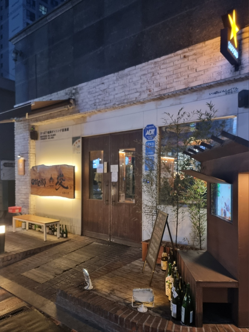 맛집 대구 수성구 범어동 이자카야 오호리준 범어본사직영점 네이버 블로그