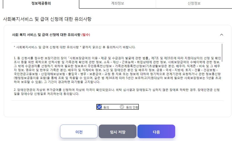 다자녀 어린이집 연장보육 신청하기 기본보육 연장보육 변경 네이버 블로그