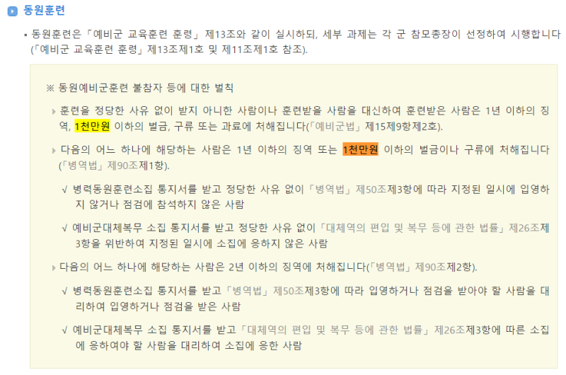 예비군 5~6년차 상반기 작계훈련 후기예비군 연차별 훈련 정보 작계훈련비 불참 예비군 결석처리 네이버 블로그