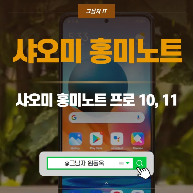 샤오미 홍미노트 11 프로 샤오미 홍미노트 10 프로 스펙 가격 차이점 샤오미 레드미 핸드폰 매력 알아보니 네이버 블로그