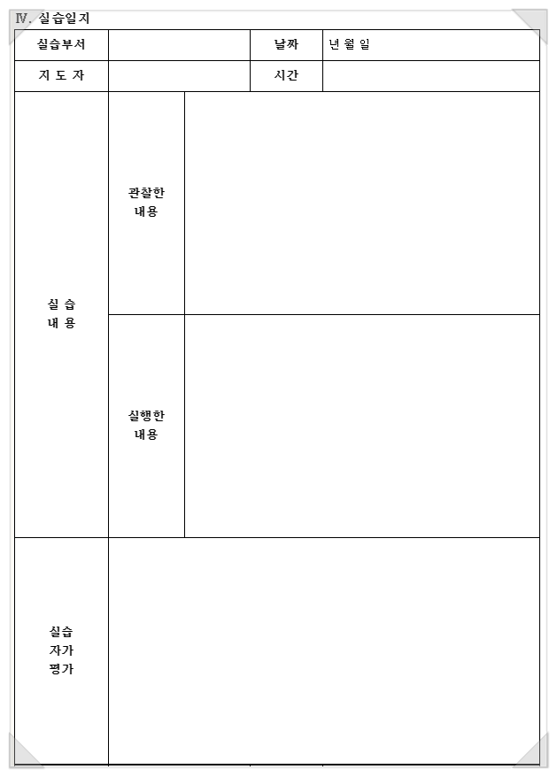 요양보호사 자격증 교육 교육기관 국비지원 실습시간 접수 네이버 블로그