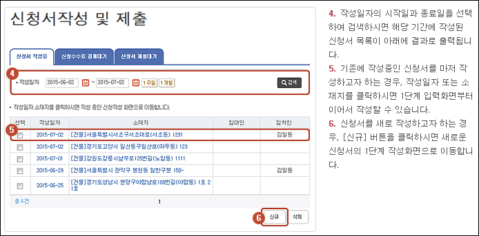 확정일자 동사무소 안 가고 인터넷으로 받는 법인터넷 등기소 네이버 블로그