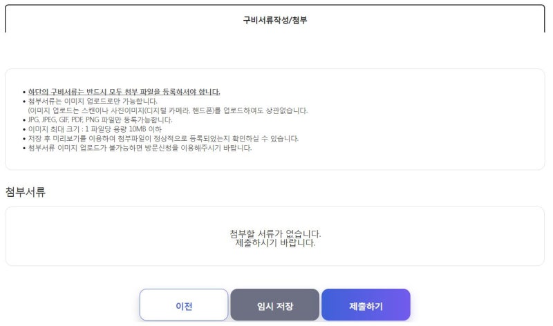 다자녀 어린이집 연장보육 신청하기 기본보육 연장보육 변경 네이버 블로그