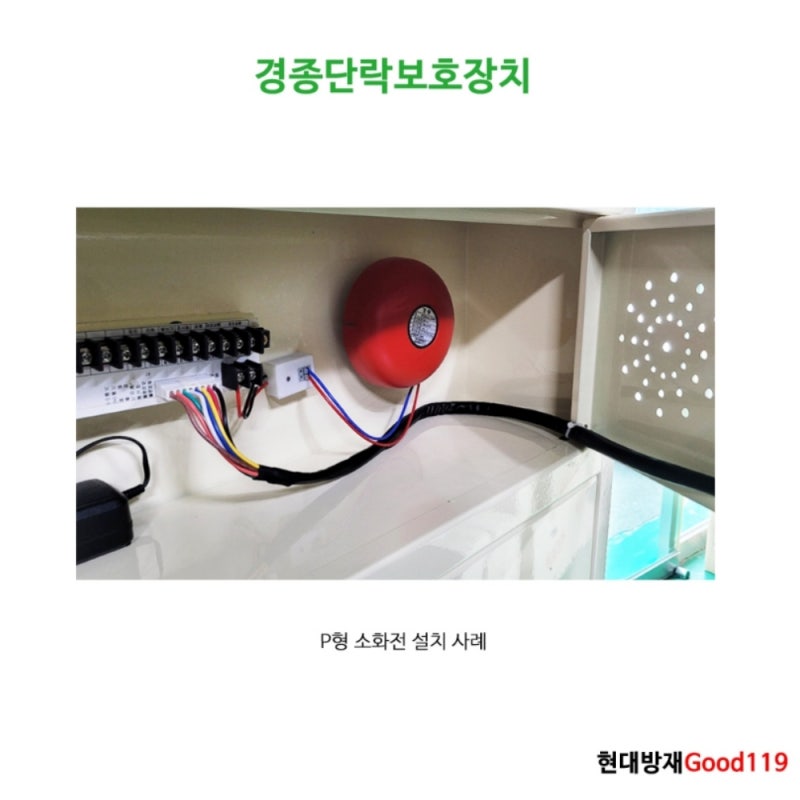경종단락보호장치 자동화재탐지설비 경종 단락보호조치 의무 네이버 블로그
