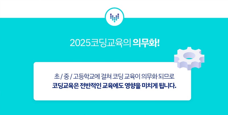코딩배우기 코딩학원에서는 뭘 배워야 할까 코딩교육 네이버 블로그
