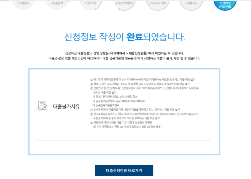 청년버팀목전세대출 카카오청년에서 버팀목청년으로 대환대출 험난한 리뷰 1탄분양권청약묵시적갱신동일목적물증액×