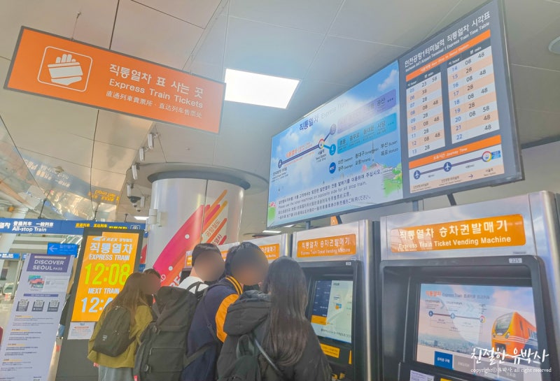 공항철도 직통열차 예약 왜안해 할인 가격인데 ★ 인천공항 서울역 Arex 시간표 네이버 블로그