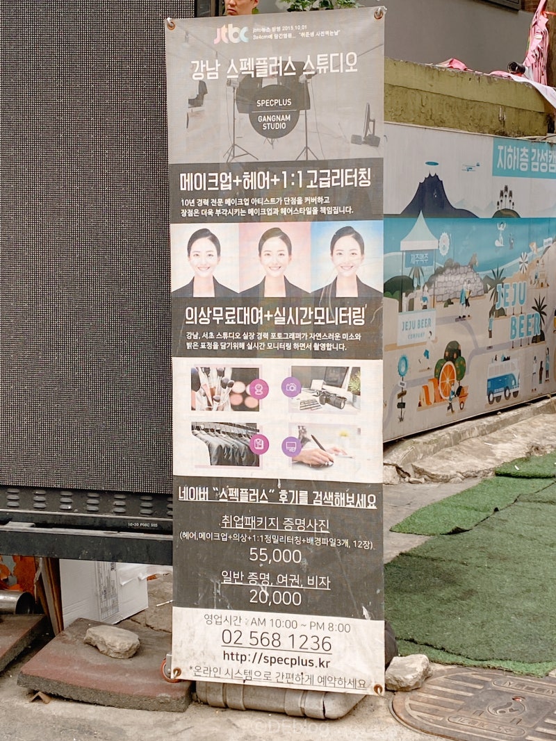 신논현 강남역 사진관 강남역 증명사진 헤어메이크업 정장대여까지 무료 스펙플러스 스튜디오 네이버 블로그