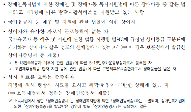 종합소득세 기본공제대상자 인적공제 공제요건 네이버 블로그
