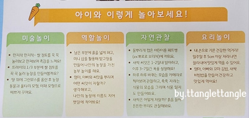 안성시육아종합지원센터 부모교육도 듣고! 키트도 받는! 집에서도 놀(면서) 자(란다)! : 네이버 블로그