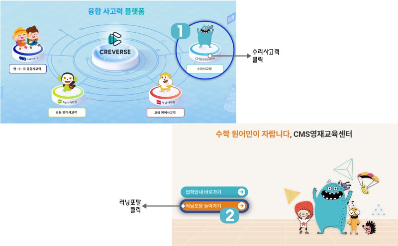 Cms 목동 I Learning 문제은행 활용방법 네이버 블로그
