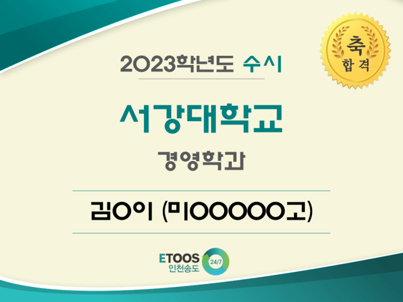 송도재수학원 이투스247학원인천송도점의 모의고사 준비 네이버 블로그