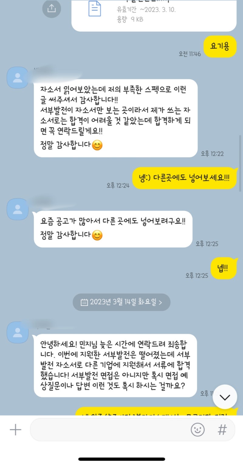한국 건강 관리 협회 합격 임상병리 자소서 작성 시 도움 되 사이트 모음 자소서 쓰는 방법 임상병리사 자기소개서