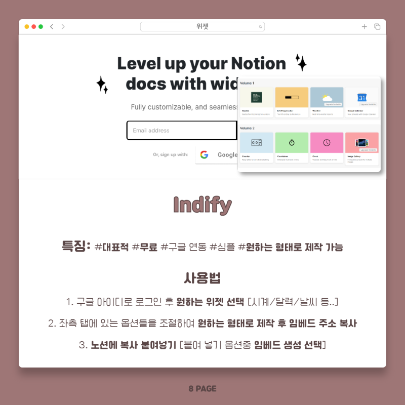 [NO.2]노션 팁 : 노션 꾸미기 사이트 완전 정리 : 네이버 블로그