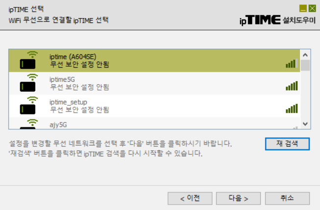 공유기 직접 설치하기 - ipTIME A604SE : 네이버 블로그