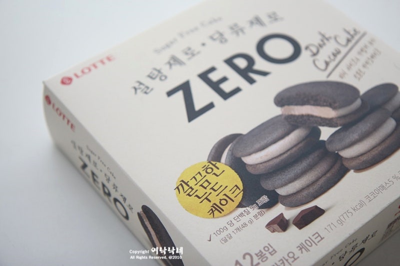 사무실간식 과자선물세트 설탕제로 당류제로 롯데 Zero Box 네이버 블로그