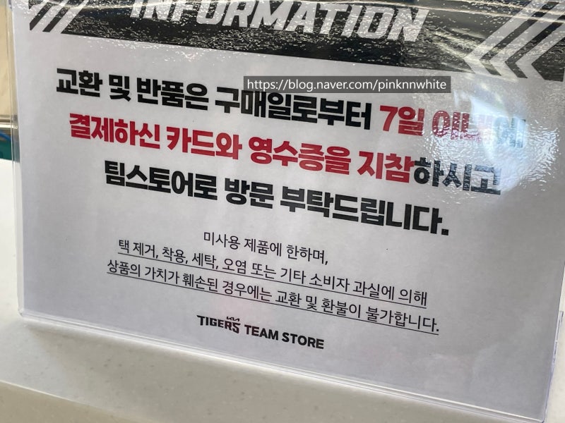 기아타이거즈 팀스토어 오픈런 후기 아이앱스튜디오 어센틱 굿즈 네이버 블로그