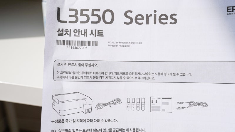 엡손 복합기 에코탱크 L3550 가정용 복합기 추천 : 네이버 블로그