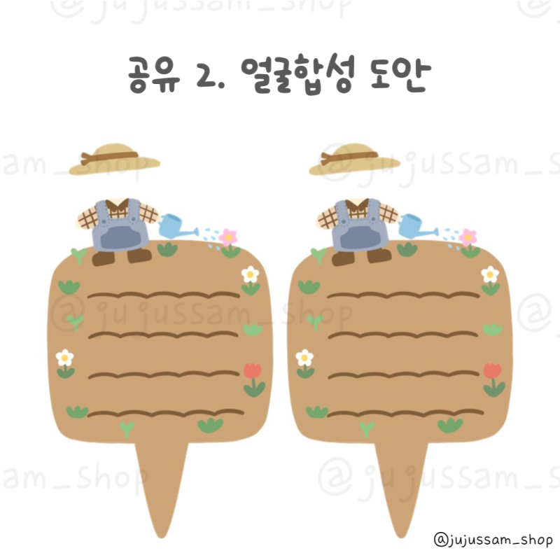 주주쌤 자료공유 화분 이름표 네이버 블로그