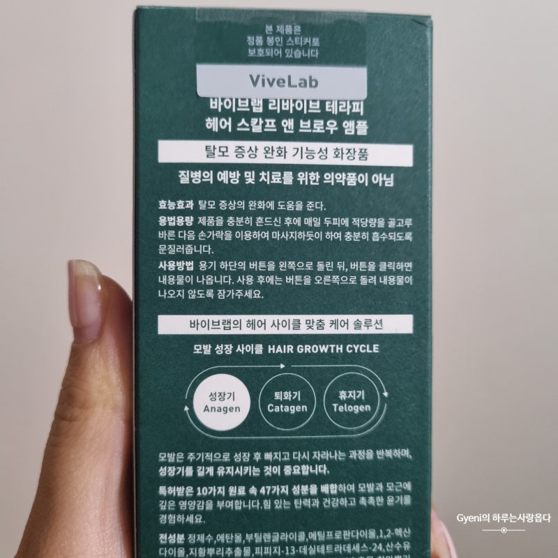 바이브랩vivelab 두피앰플 두달 사용 후기내돈내산비포애프터 네이버 블로그