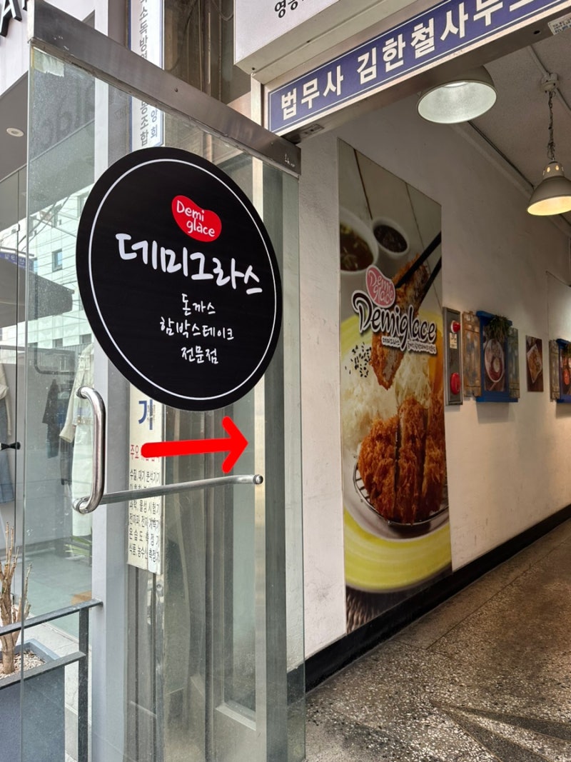 영등포구청 데미그라스 영등포구청 돈까스 맛집 옛날감성 그대로 영등포 경양식 돈까스 맛집인 데미그라스 네이버 블로그