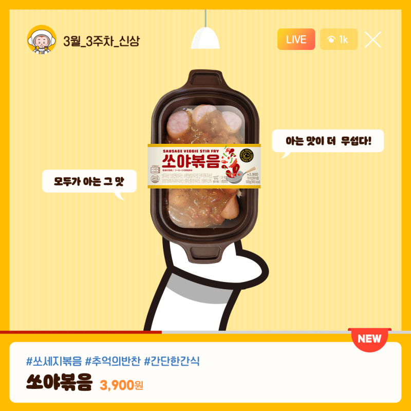 금주의 신상 빙그레 식물성 바유 And Cu 백종원 제육한판 도시락 등 3월 3주 차 식음료 주요 신제품 정보 네이버 블로그