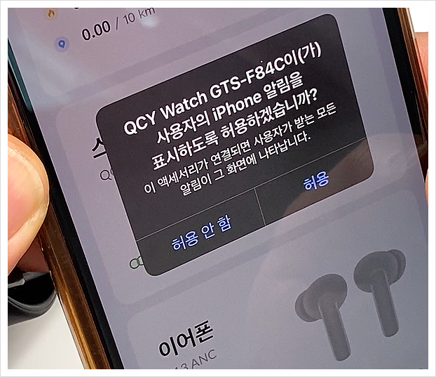 QCY GTS 스마트 워치 앱 연결하기, 앱 초기 세팅, 앱 사용법, 스마트 워치 사용법 소개 : 네이버 블로그