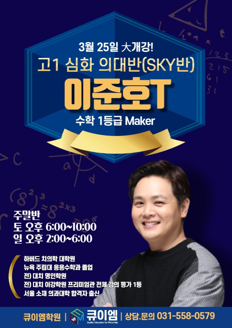 Qem본원 📖동화고도농고가운고다산고와부고덕소고 학교별 수준별 수업📖 네이버 블로그